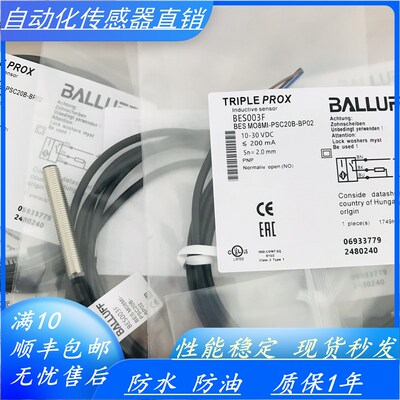 全新巴鲁夫电感式接近近开BES003F BESM08MI-PSC20B-BP02感测器
