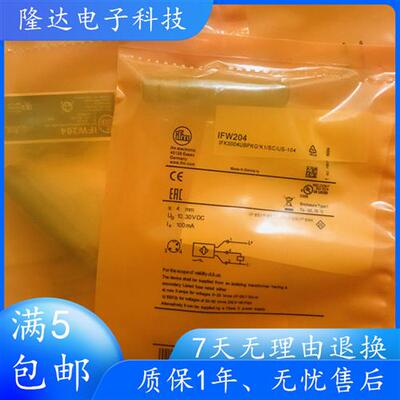 IFW204 IIS207 IY5209 IY5051 IY5052 IY5033 接近开关秒发