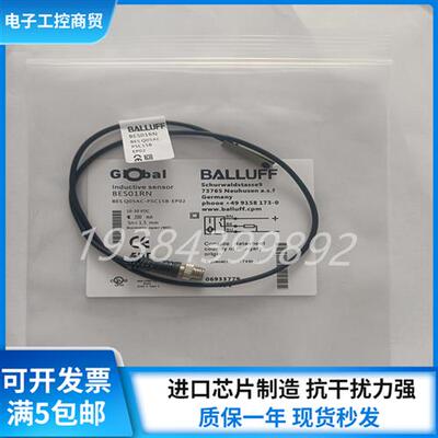 全新接近开关BES01RN感测器BES Q05AC-PSC15B-EP02