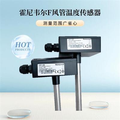 风管温度感测器变送器C7080A2100 NTC20K HST-DB/DP包邮