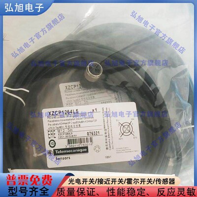 连接器XZCP1264L5 XZCP1141L2 XZCP1241L2 XZCP1164L2 XZCP1264L2