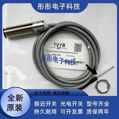 S+DPM18V-T10BNA-Y PM18V-T10BPA-Y传感器