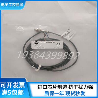 全新现货 CIS2-5M05PO3电感式接近开关传感器 实物拍摄 品质保证