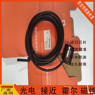 明治PTZ-X09P X09N TM20PTM20NR400P R400N D70PD70P D70N实物图