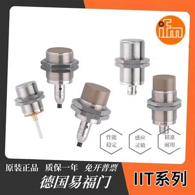 接近开关IIT209 001 002 216 205 243 202 212 200 206 208