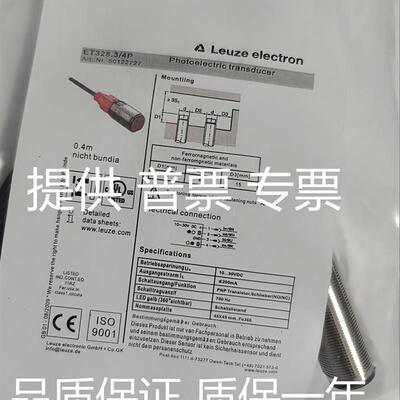 德国劳易测LEUZE光电传感器ET328.3/2N RT 318M/N-400 ET328.3/4P