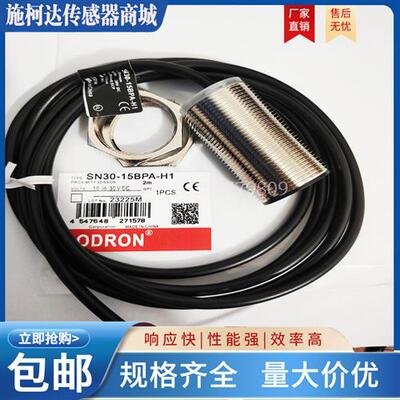 全新 漫反射光电开关PF31V-B30BNSR PF31V-B30BPSR PF31V-B20BNSR