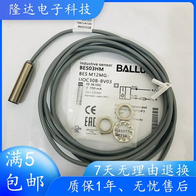 全新BALLUFF巴鲁夫BES03HM BES M12MG-UOC30B-BV03接近开关感测器