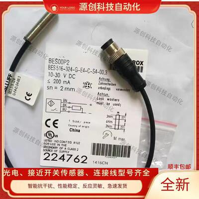 全新巴鲁夫接近开关BES02P5 BES 516-324-SA96-G-E4-C-S4-00.3