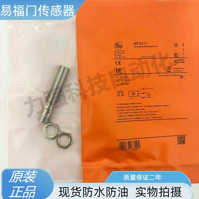 磁性开关MFS211/210/209/201/202/212/203/200/ 接近传感器