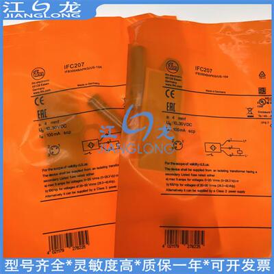 全新易福门IFC281 IFC210 IFC259 IFC229 IFC275 IFC206接近开关