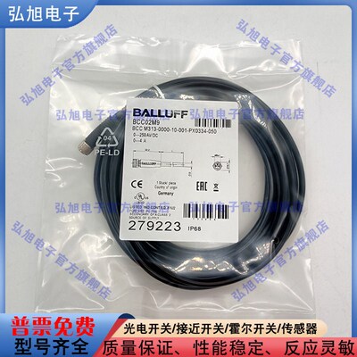 接近开关带插延长线BCC02M9 BCC M313-0000-10-001-PX0334-050 M8