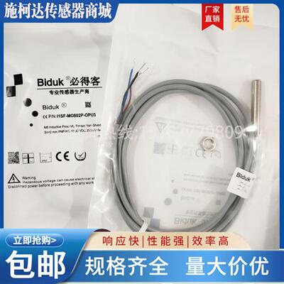 全新 必得客 感应接近开关 I1SF-M040.8P-O3UPUR 感测器 品质保证