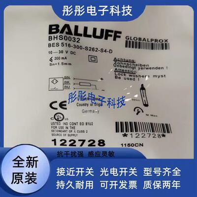 热销 巴鲁夫BHS0032耐高压BES 516-300-S262-S4-D感测器