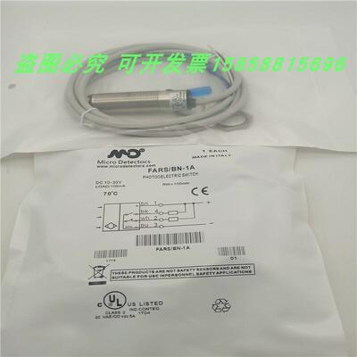 漫反射FARS/BN-1A四线NPN常开常闭物体感应传感器全新