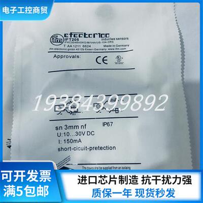 接近传感器IFT205 IFT203 IFT202 IFT216 IFT217 IFT200244