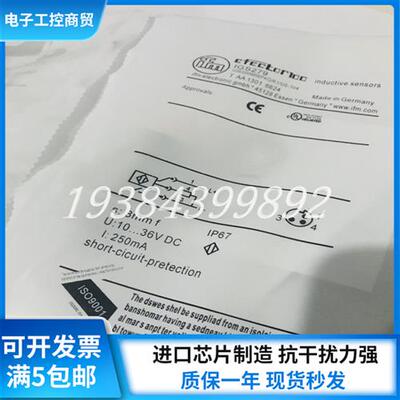 正品接近开关IGS277 IGS278 IGS279 IGS280 IGS287感测器