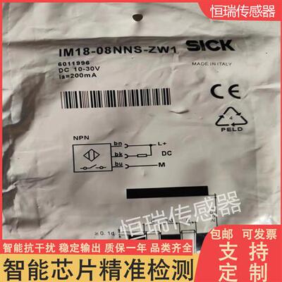 接近开关IM12-04NNS-ZW1/IME18-08NPSZW2S/IME30-15NNSZW2S