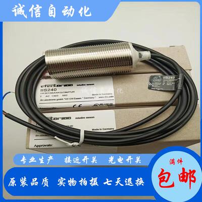 全新易福门 IIS240 IIS241 IIS242 IIS244 IIS246 接近开关