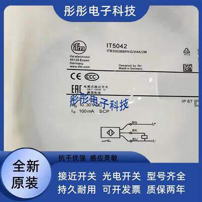 易福门IT5034 IT5039 IT5040 IT5041 IT5042 IT5043 IT5044感测器