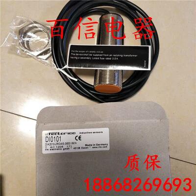 全新易福门传感器DI5026 DI0104 DI0101 DI6001 DI103A