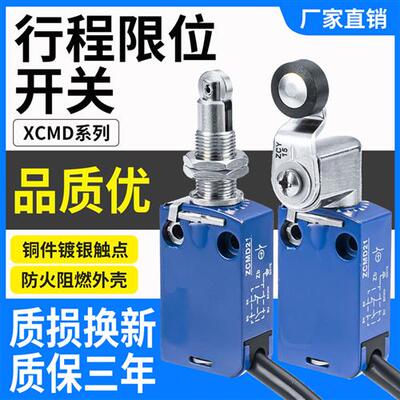 带线防水行程限位开关ZCMD21 XCMN XCMD21F2L1 2115 21G1 F0L1 L2