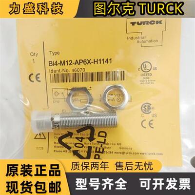 感测器 现货BI4U-M12E-AP6X-H1141 AN6X/VP6X/VN6X接近开关 精品