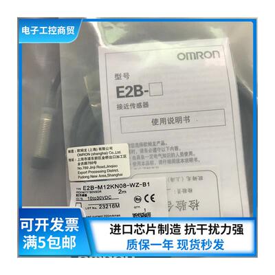 接近E2B-M18KN10-WZ-C1/C2/B1/B2/M12KN05-WP M1-LN30传感器