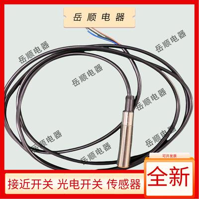 全新M12易福门IF5291 IF5292 IF5297 IF5298 IF5299电感式传感器