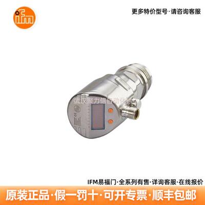 IFM易福门 PI1703 PI1705 PI1706带显示屏的齐平式压力感测器现货