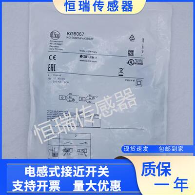 全新  KG5067 KG5069 KG5070 接近开关 实物拍摄