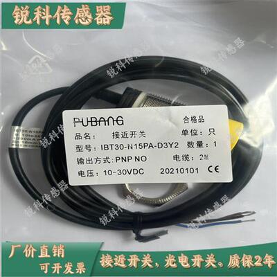 PUBANG普邦IBT12-S02NA-D3Y2 N04PA-D3Y2 S02PA-D3Y2 N04NA-D3Y2