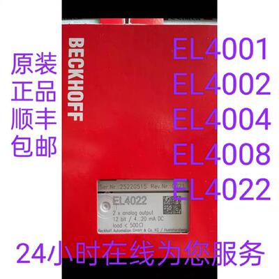德国正品 beckhoffEL4001/EL4002/EL4004/EL4008/EL4022 询价