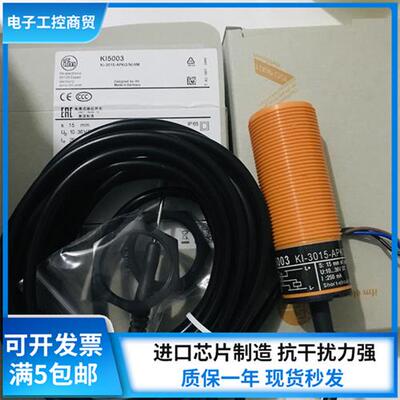 静电容式KB5004接近开关KI0203 0204 KI0209 KI5002 KI5003