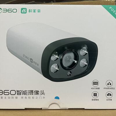 360室外摄像头移动400万双向语音