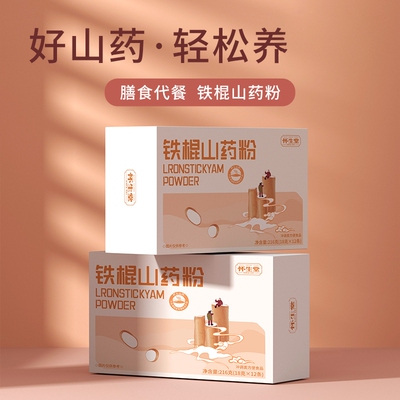 怀生堂铁棍山药粉河南焦作正宗古法垆土山药粉216g/盒*2