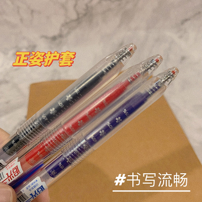 东米追光994正姿护套学霸刻度笔