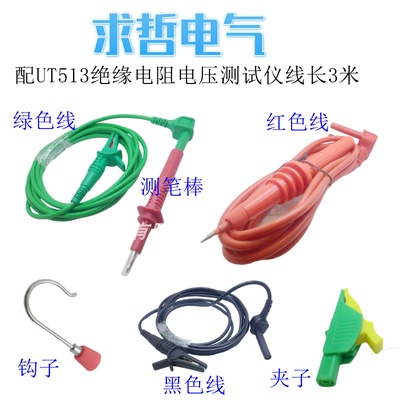 护套绝缘电阻测试仪测试线QZ