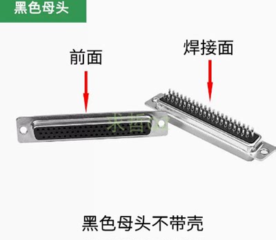 全铜镀金 DB62 三排62针插头 DB62公头 母头 焊线式 HDB62连接器