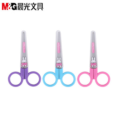 晨光91303学生剪刀 带保护套 幼儿园小学生儿童手工安全裁纸工具