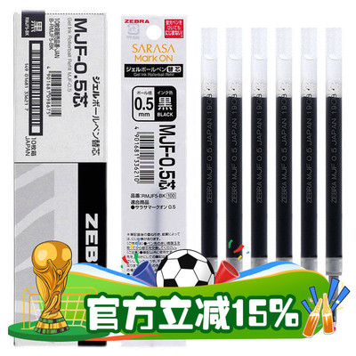 不洇染不墨迹!ZEBRA斑马中性笔芯