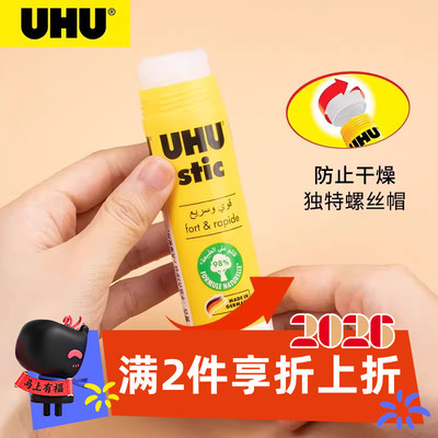 UHUstic固体胶强力粘贴