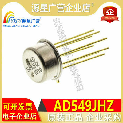 AD549JH AD549JHZ 封装TO-99 CAN8精密运算放大器缓冲器 全新原装