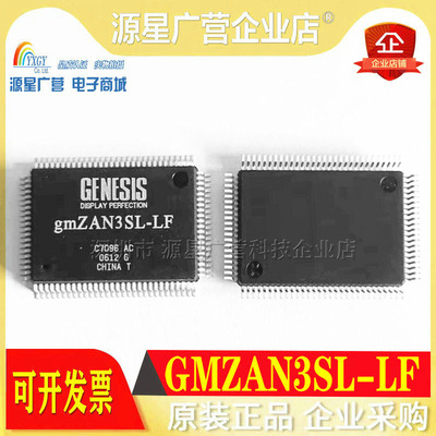 全新原装正品 GMZAN3SL-LF-AC GMZAN3SL-LF 贴片QFP-128 集成芯片