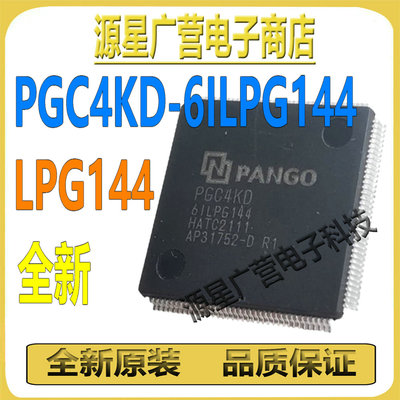 PGC4KD-6ILPG144 PGC4KD LPG144 紫光同创 可编程逻辑芯片IC 全新