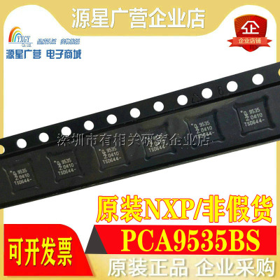 全新原装 PCA9535BS PCS9535 丝印9535 贴片QFN-24 集成芯片 电子