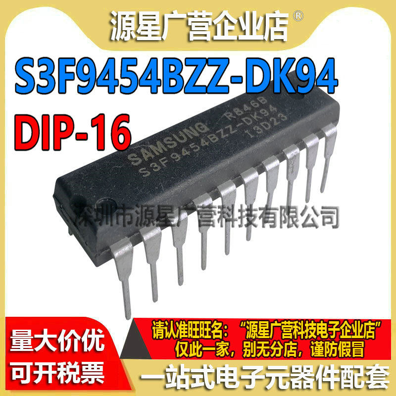 带程序S3F9454BZZ-DK94 S39454BZZ-DKB4 S3F9454XZZ-DKB4直插芯片_虎窝淘