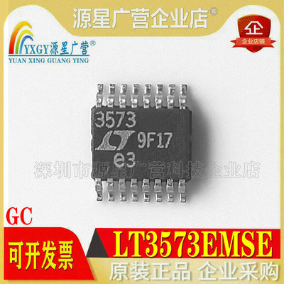 全新原装 LT3573EMSE#PBF LT3573EMSE#TRPBF 丝印3573 MSOP16芯片