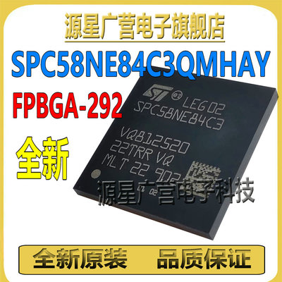 SPC58NE84C3QMHAY SPC58NE84C3 FPBGA-292 32位微控制器-MCU 芯片