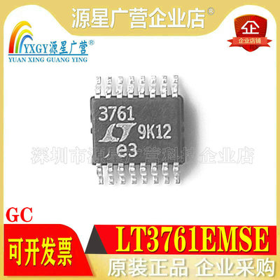全新原装 LT3761EMSE#TRPBF LT3761EMSE 丝印3761 MSOP-16 芯片